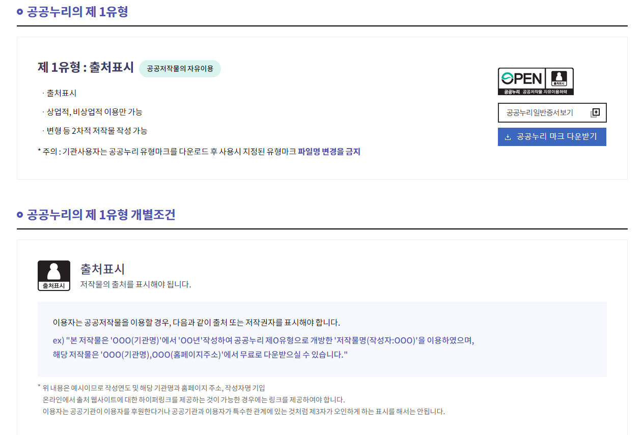 공공 데이터 포털(data.go.kr) 날씨(Weather) api 활용 신청